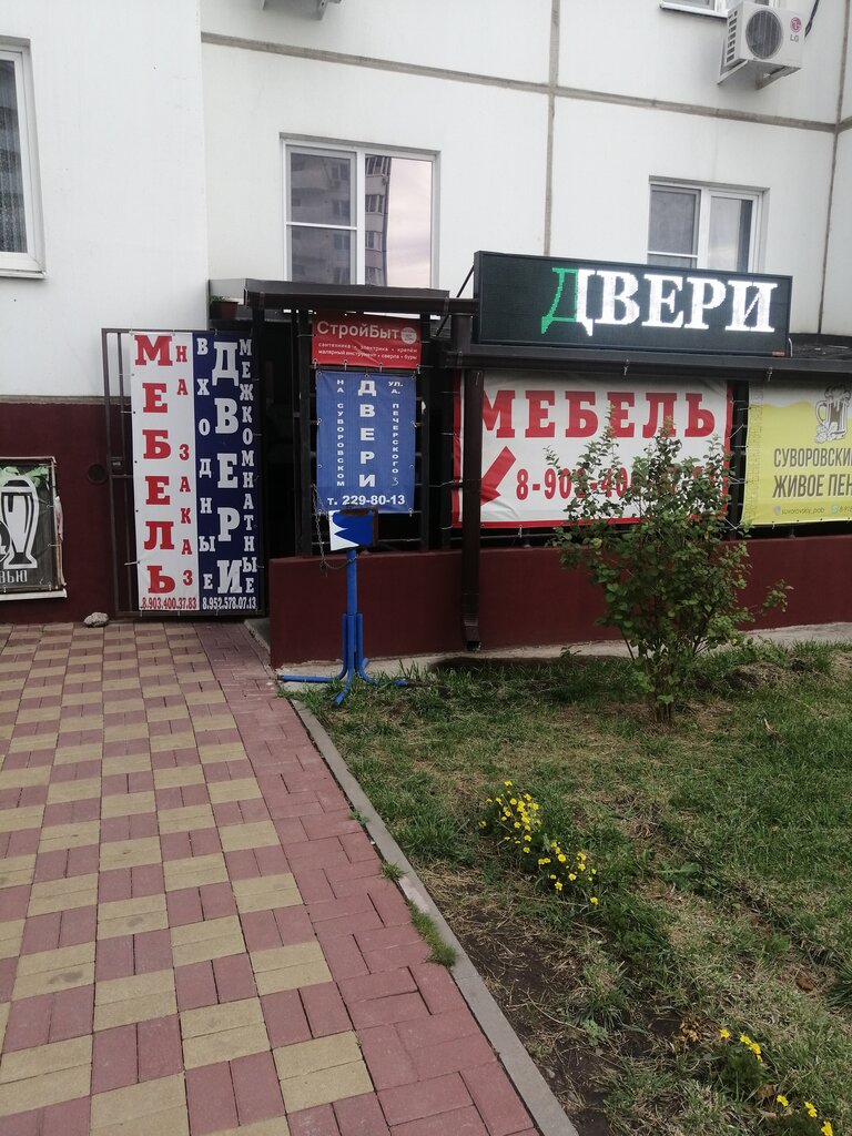 Kapılar Двери на Суворовском, Rostov‑na‑Donu, foto