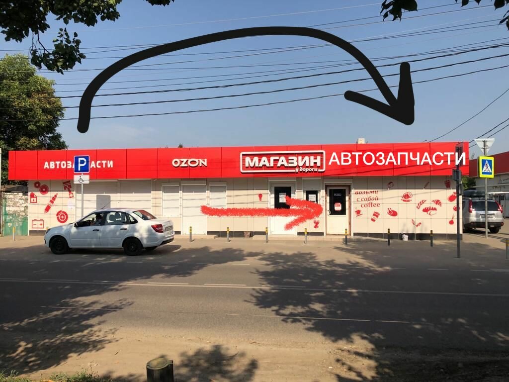 Otomobil yedek parçaları AutoDrive, Krasnodar, foto