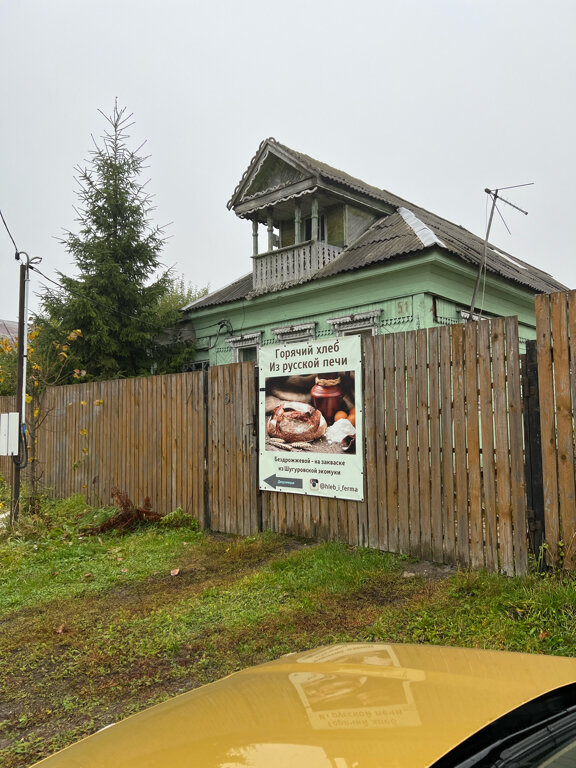 Tarım firmaları Хлеб и ферма, Moskova ve Moskovskaya oblastı, foto