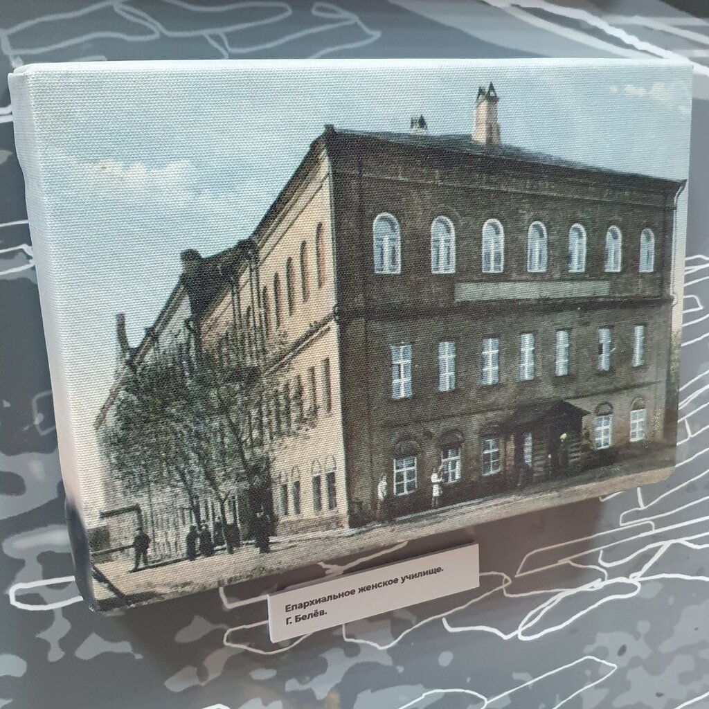 Turistik yerler Епархиальное училище, Beliov, foto