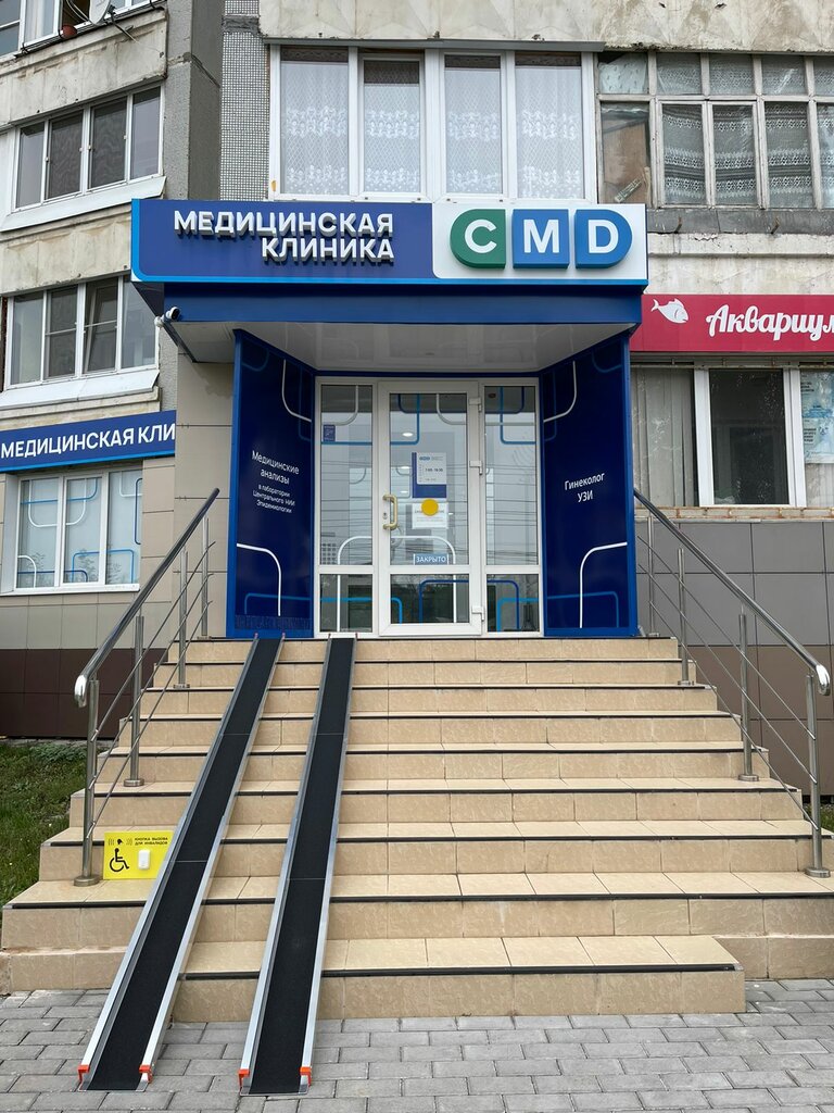 Tıp merkezleri ve klinikler CMD, Tula, foto