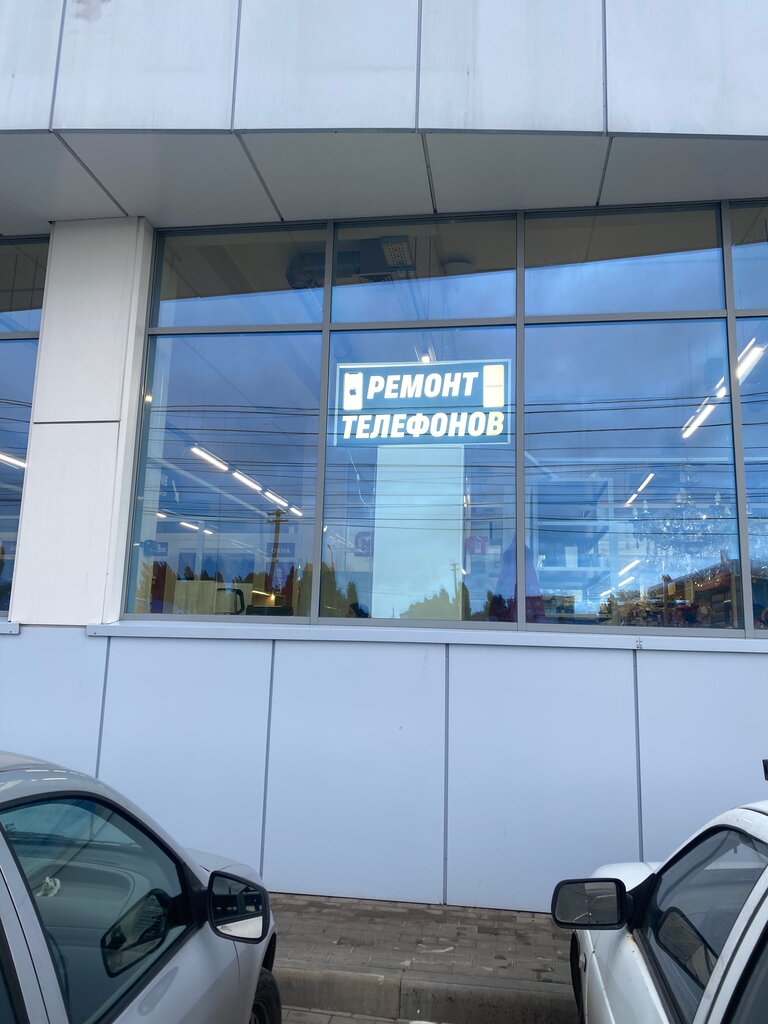 Telefon tamir servisi Честный сервис, Kursk, foto
