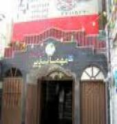 Farvardin Hostel (654 Ferdousi Street,Imam Khomeini Square,Tehran 11369,), otel  Tahran'dan