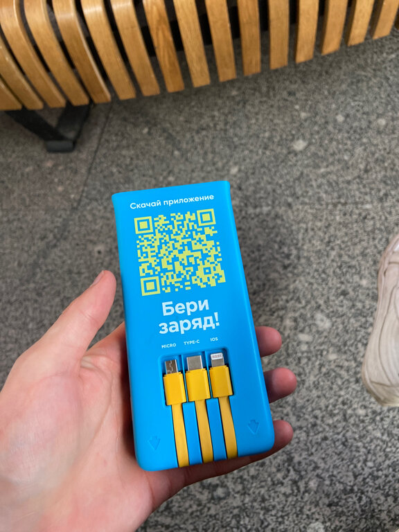 Şarj cihazı kiralama Beri Zaryad, Saint‑Petersburg, foto