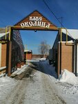 Околица (ulitsa Stepana Razina No:100, stanitsa Staroshcherbinovskaya), kafe  Krasnodarski krayından