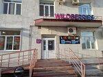 Wildberries.ru (Kufonina Street No:20), teslimat noktası  Perm'den