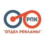 Otdel Reklamy (Mashinostroiteley street No:20), reklam ajansları  Voronej'den