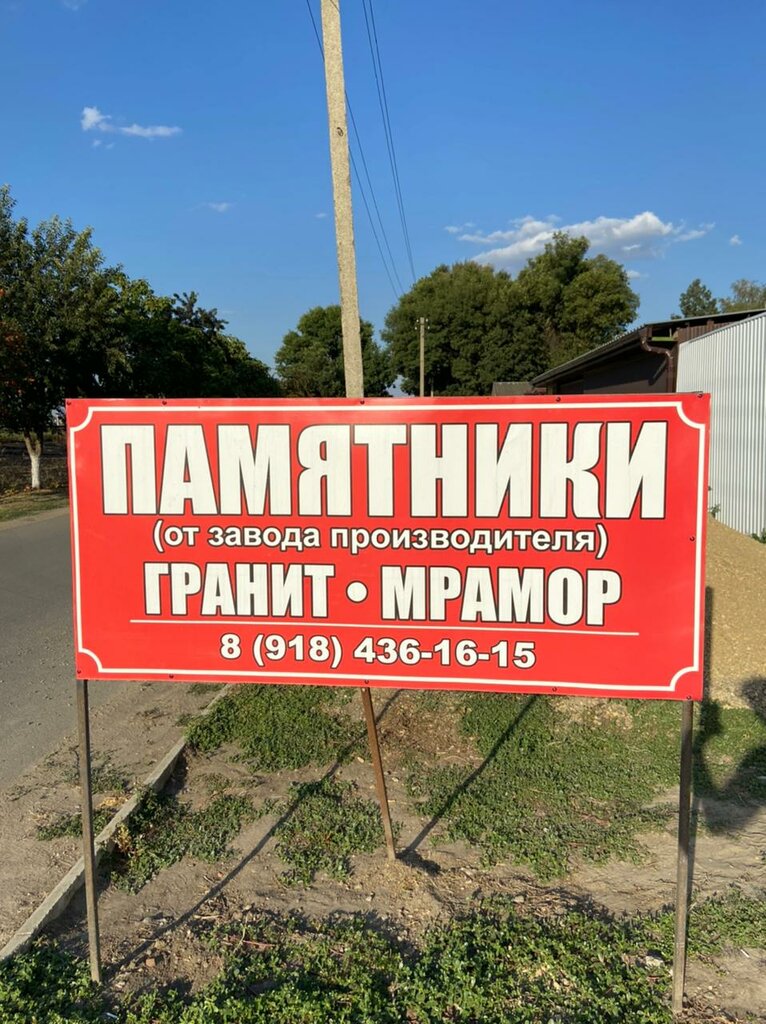 Heykel ve mezarlık taşı üreticileri Ural monuments, Ust‑Labinsk, foto