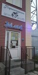 Juland (ulitsa Tatyanichevoy No:302), yabancı dil kursları  Magnitogorsk'tan