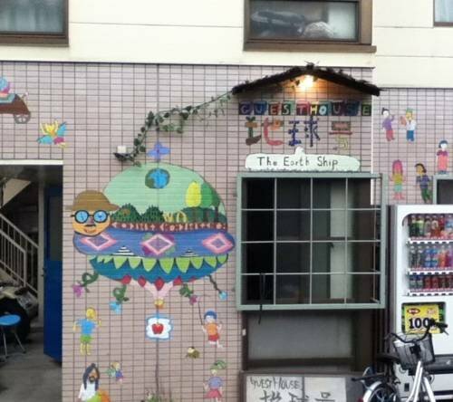Otel Kyoto Guesthouse - The Earthship- Chikyugo, Kyoto, foto