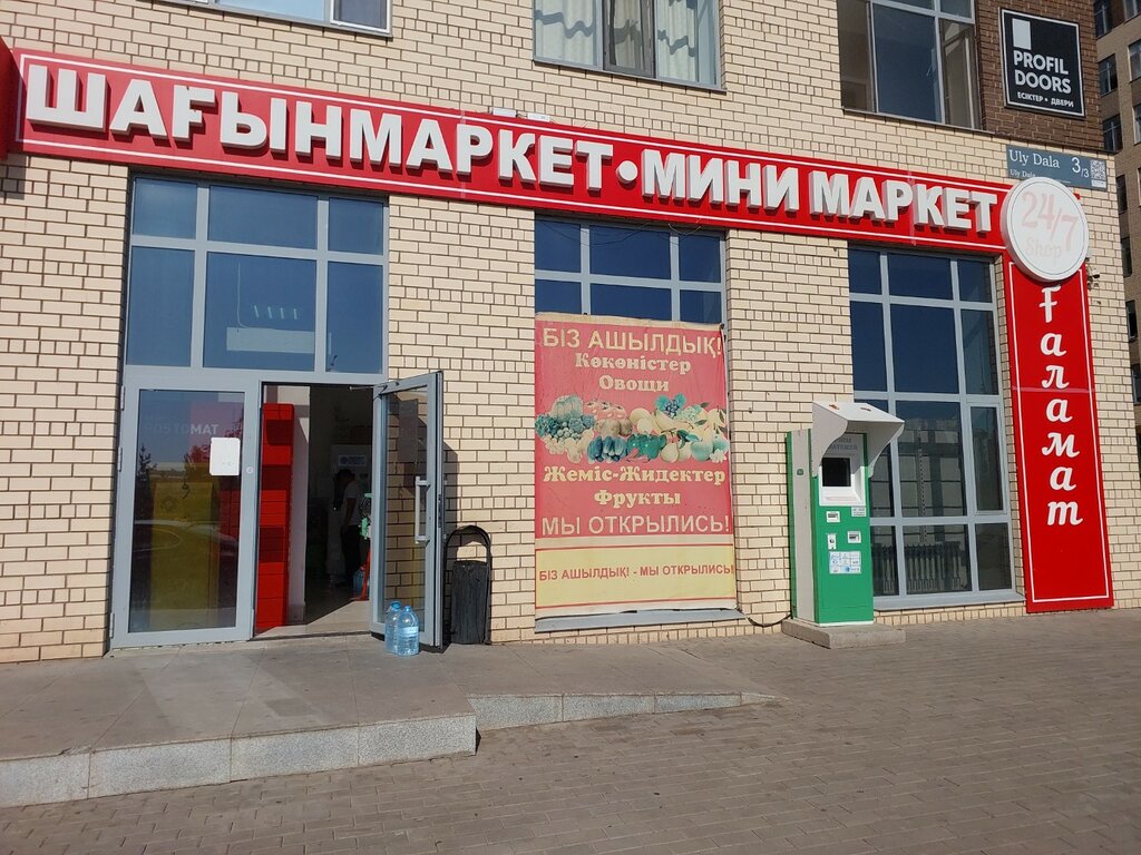 Market Ғаламат, Astana, foto