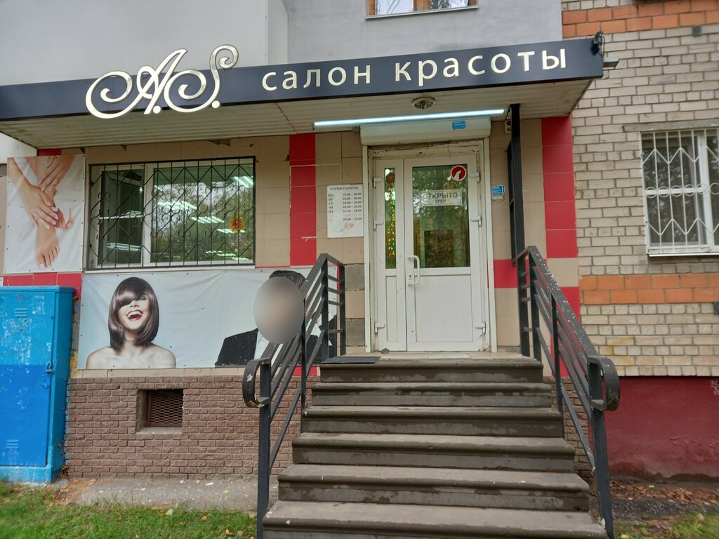 Güzellik salonu A. S., Nijni Novgorod, foto