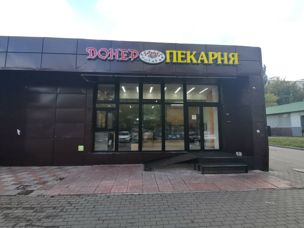 Ekmek fırını Истанбул, Moskova, foto