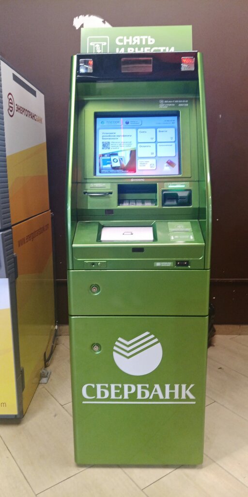 Ödeme terminali Sberbank, Zelenogradsk, foto