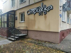 Стрижка (vulica Chkalava No:9к1), kuaförler  Vitebsk'ten