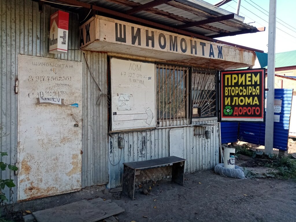 Oto lastik tamiri Shinomontazh, Ufa, foto