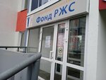 Управляющая компания фонда развития жилищного строительства жилого комплекса Кузнецкий (Proletarskaya ulitsa No:29), konut servisleri kuruluşları  Kemerovo'dan