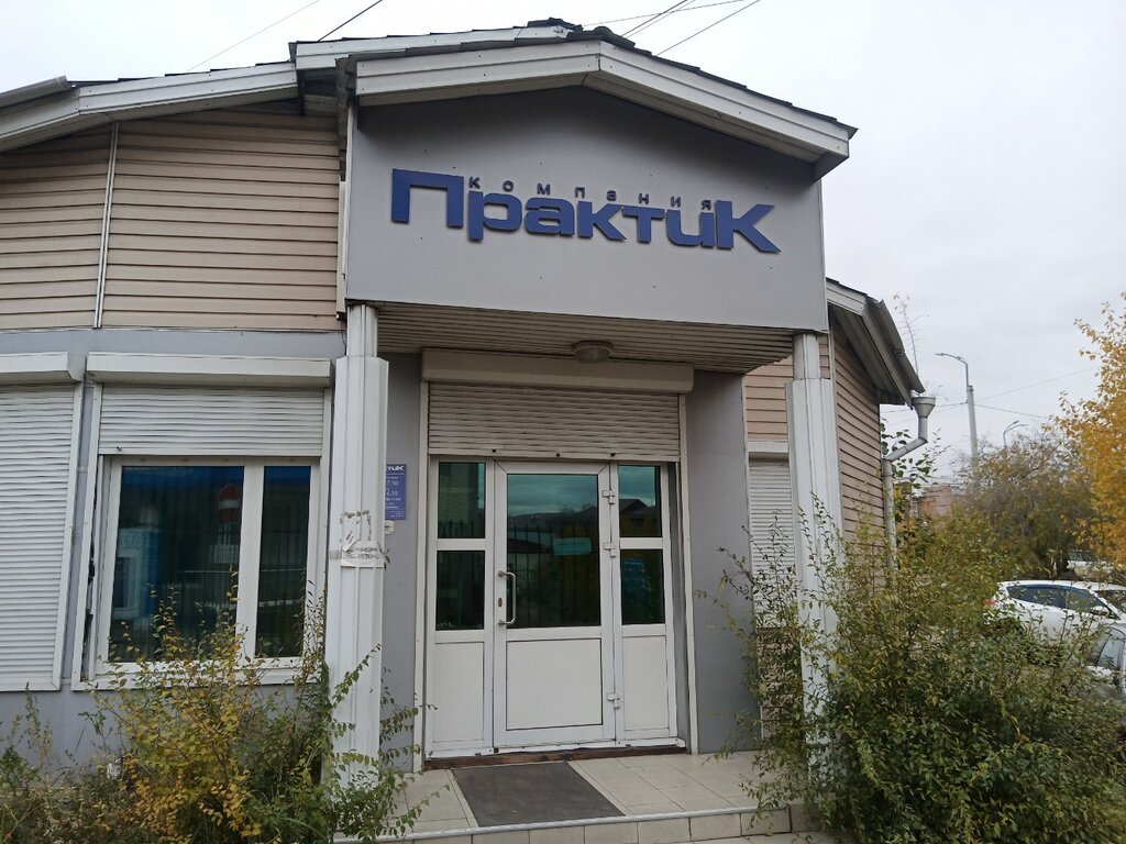 Muhasebeciler Kompaniya Praktik, Ulan‑Ude, foto