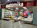 Anatomika (Kopeyskoye highway No:64), yatak üreticileri  Çeliabinsk'ten