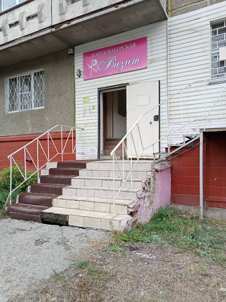 Kuaförler Parikmakherskaya Vizit, Çeliabinsk, foto