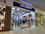 Skarlett (No:30, 7th Microdistrict), i̇ç giyim ve mayo mağazası  Tobolsk'tan