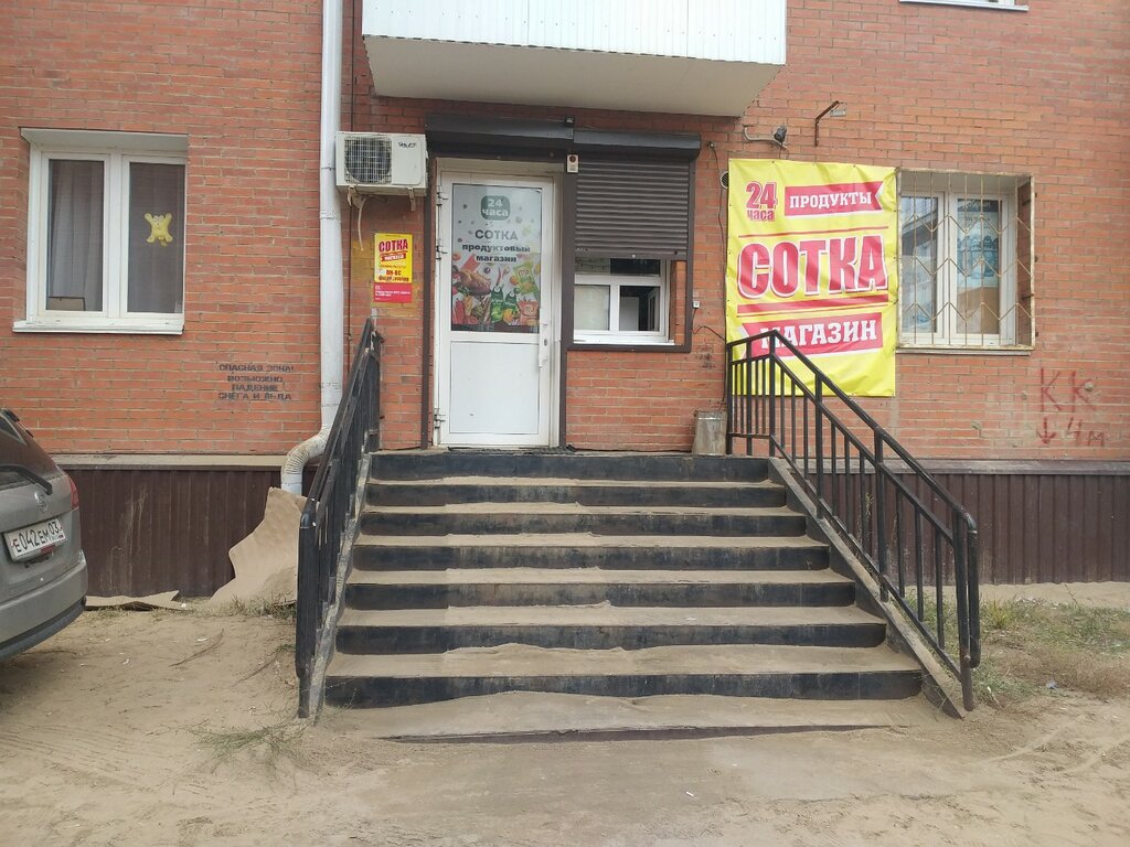 Market Сотка, Ulan‑Ude, foto