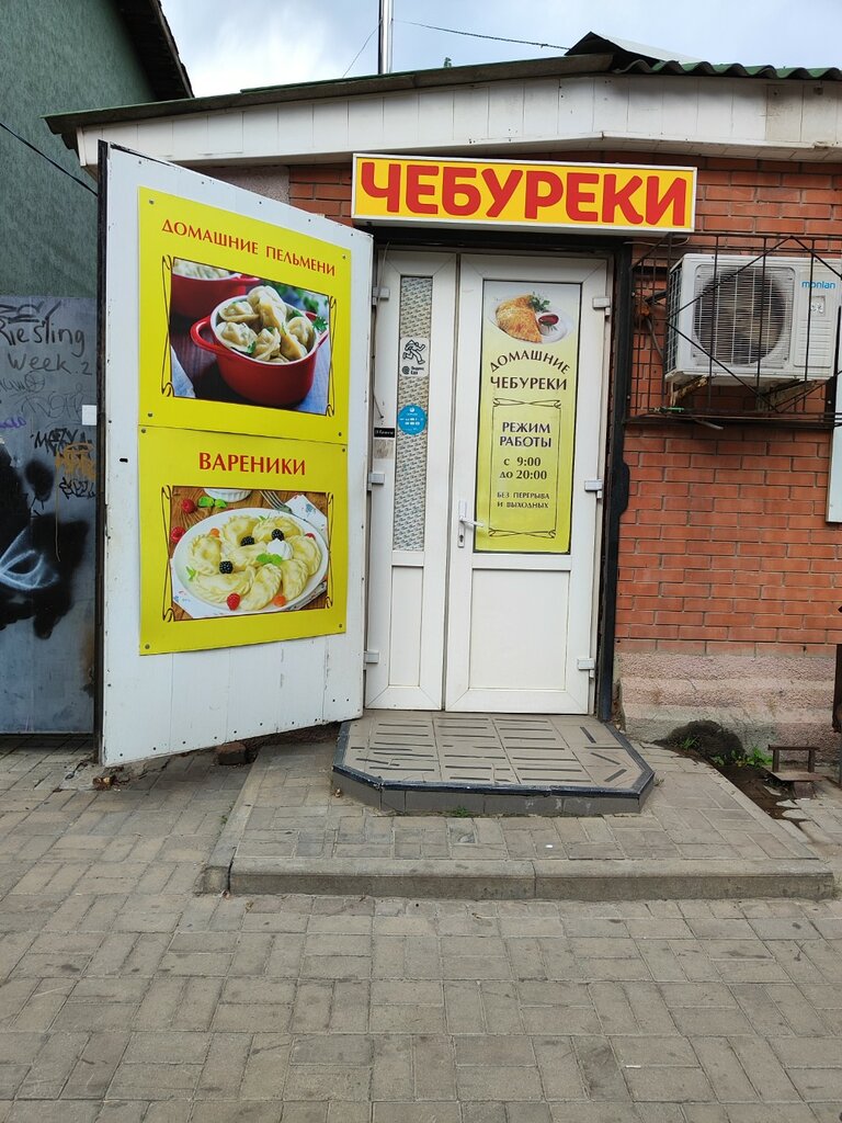Fast food Domashnie tchebyreki, Rostov‑na‑Donu, foto