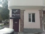 Элизиум (ulitsa Telmana No:42), güzellik salonu  Kislovodsk'tan