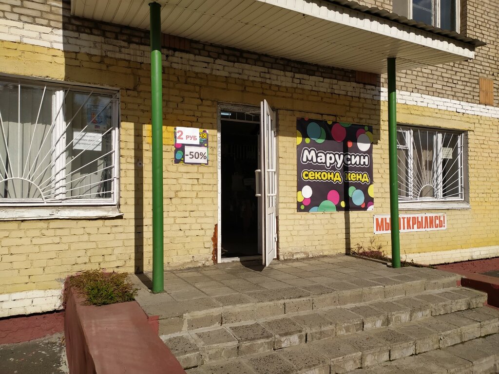 i̇kinci el eşya satışı 4 Сезона, Gomel, foto