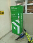 Сберлогистика (ulitsa Zhmaylova No:23/3, Zapadniy Microdistrict), parsel otomatı  Rostov‑na‑Donu'dan