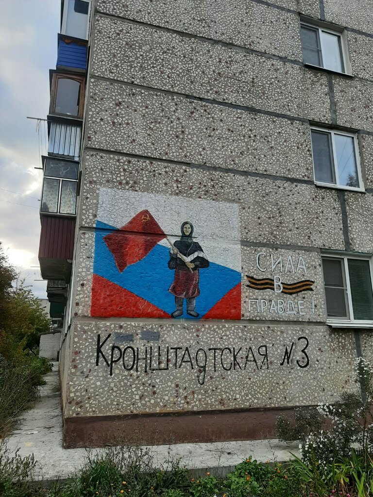 Dekorasyon ve süsleme, onur panosu Бабушка с красным флагом, Penza, foto