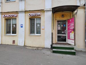Odeon (ulitsa imeni A.M. Gorkogo No:59, Saratov), güzellik salonu  Saratov'dan
