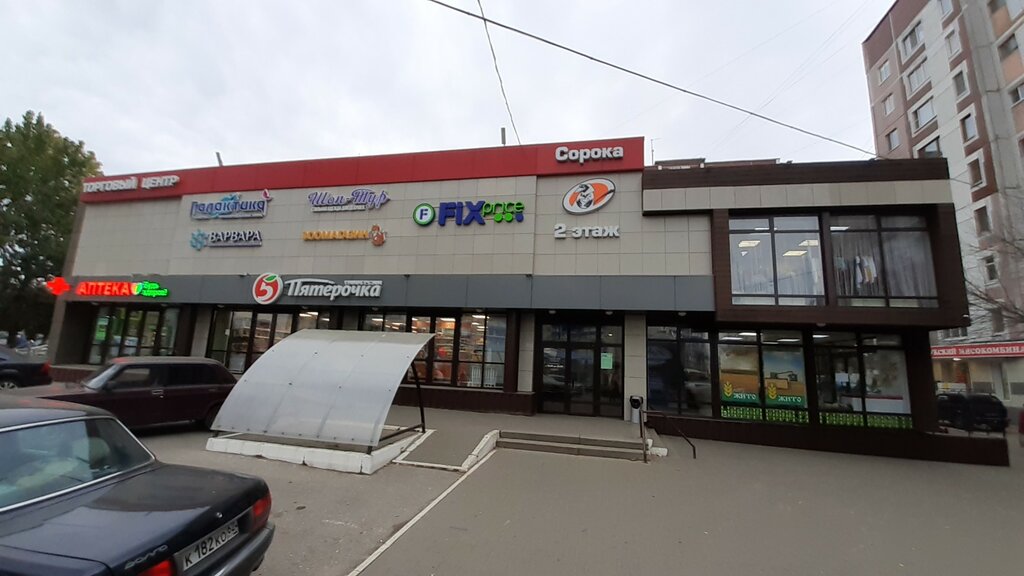 Çanta ve valiz mağazaları Магазин сумок, Riazan, foto