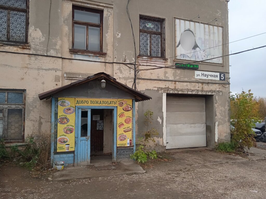 Hazır gıda satan yerler Bufet NaDi, Novokuybyşevsk, foto