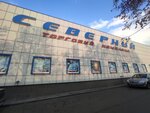 Torgovy kompleks № 2 (Cherkasskaya Street No:26/10), alışveriş merkezleri  Çeliabinsk'ten