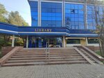 KIMEP Üniversite Kütüphanesi (Abay Avenue No:1А/1), kütüphaneler  Almatı'dan