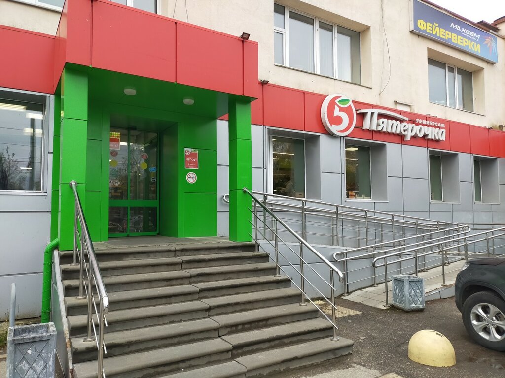 Süpermarket Pyatyorochka, Nijni Novgorod, foto
