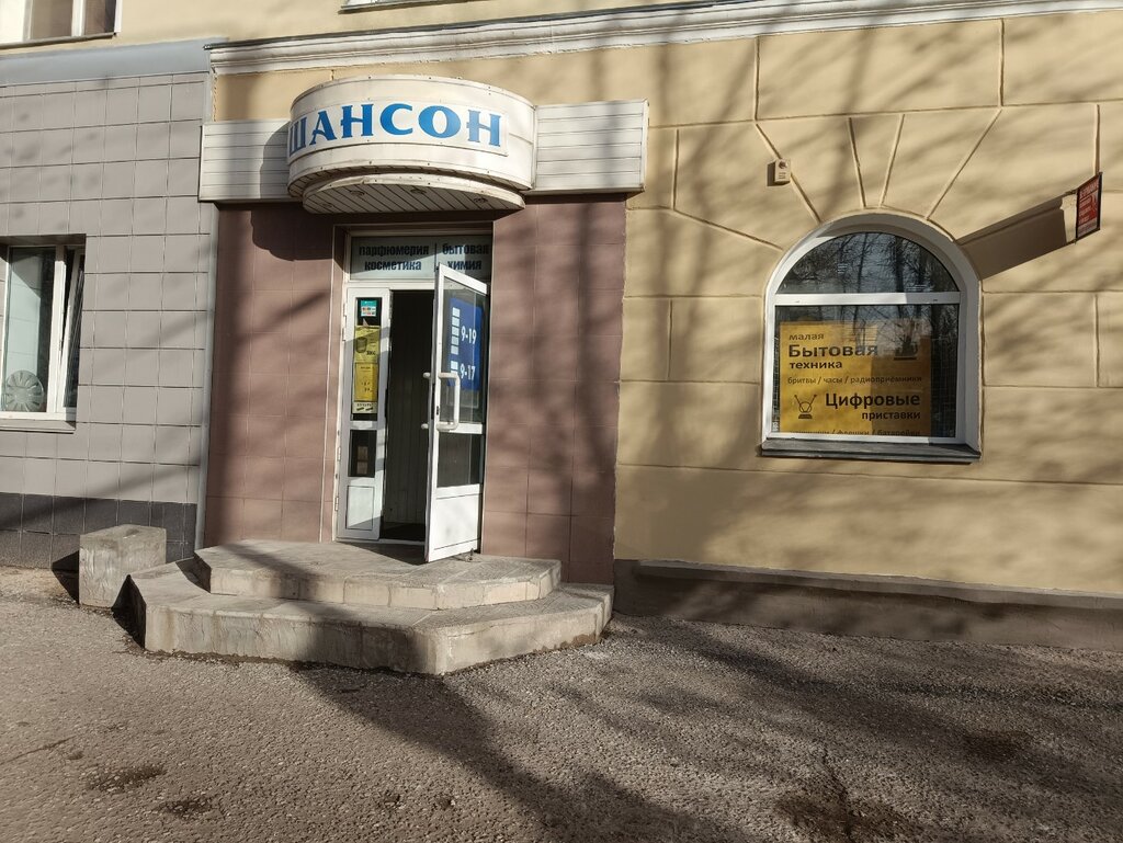 Beyaz eşya mağazaları Otdel Podsolnukh, Kirov, foto
