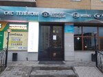 SCS telecom (Shaımerden Qosshyǵululy kóshesi No:16), telekomünikasyon firmaları  Astana'dan