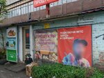 Продукты (Privokzalnaya Street No:3), market  Rostov‑na‑Donu'dan
