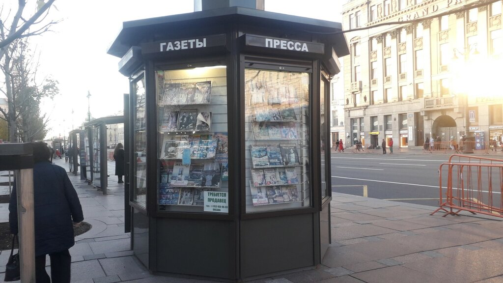 Gazete bayi Киоск по продаже прессы, Saint‑Petersburg, foto