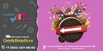 Candyshop (ulitsa Leninskogo Komsomola No:18В), ürün teslimatı  Sosnovoborsk'tan