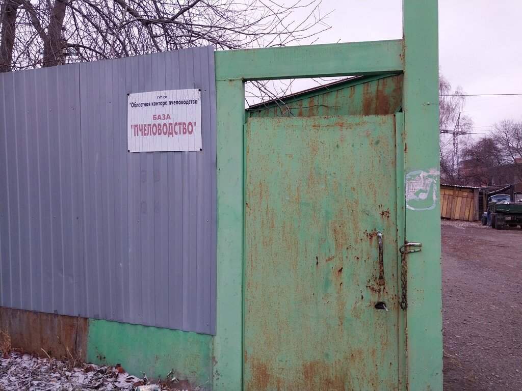 Bal ve arıcılık firmaları Oblastnaya kontora pchelovodstva, Yekaterinburg, foto