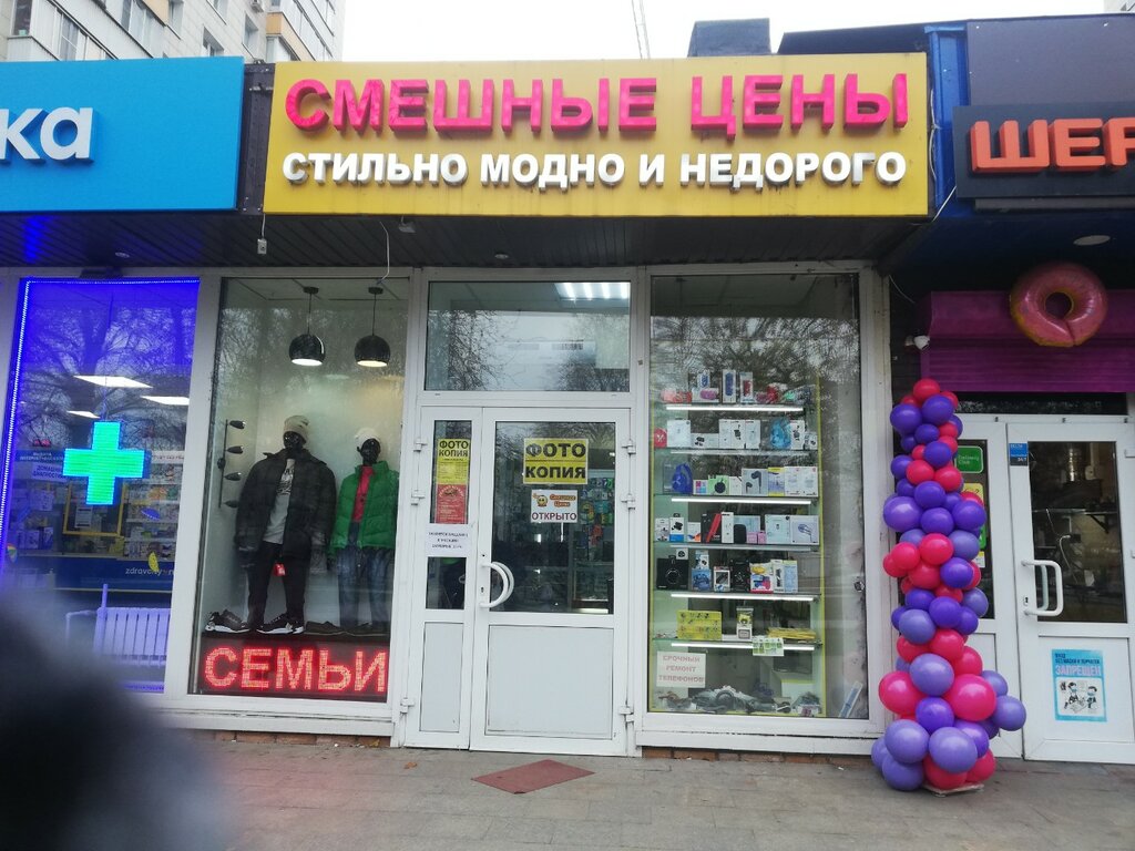 Kıyafet tamiri Ателье, Moskova, foto