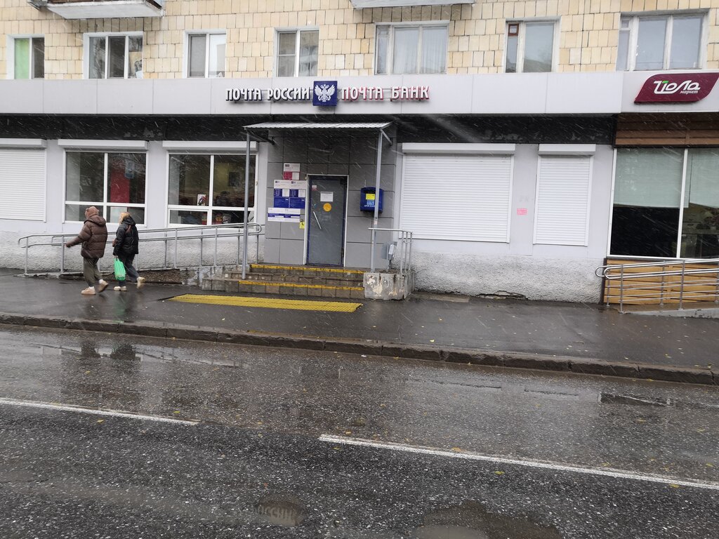 Banka Post bank, Kazan, foto