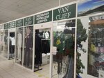 Van Cliff (Altufyevskoye Highway No:27, Moscow), dış giyim mağazası  Moskova'dan