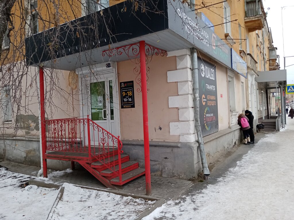 Yapı mağazası Vasha Krysha, Zlatoust, foto