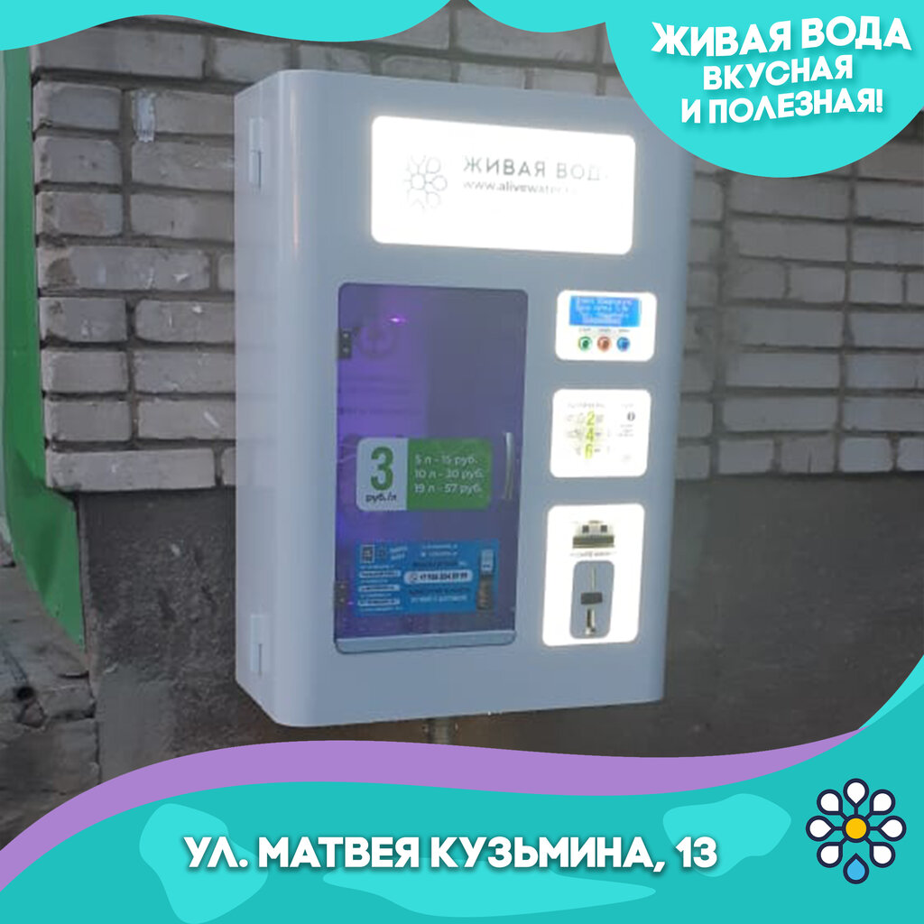 Su satışı Живая Вода, Velikie Luky, foto