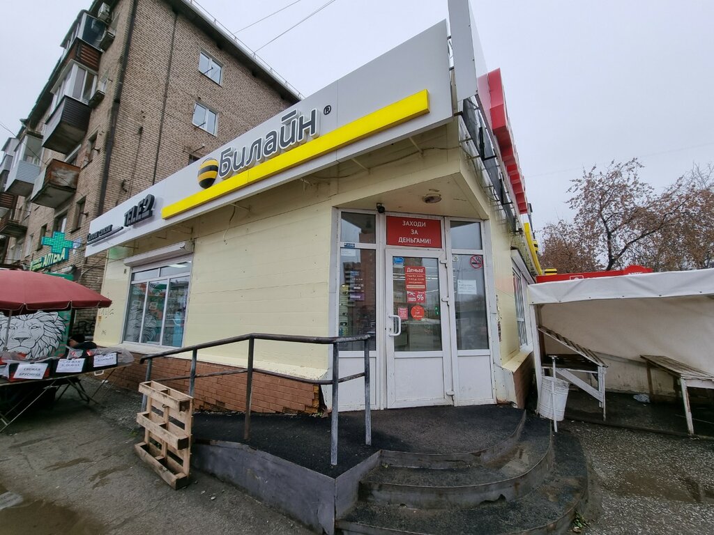 Ödeme terminali Tele2, платежный терминал, Perm, foto