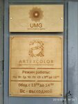 Artex Color (No:30А, Yunusabad District, Yunusabad Residential Area, 9-mavze), reklam ajansları  Taşkent'ten
